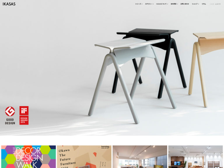 業務実績 | IKASAS DESIGN(イカサデザイン)